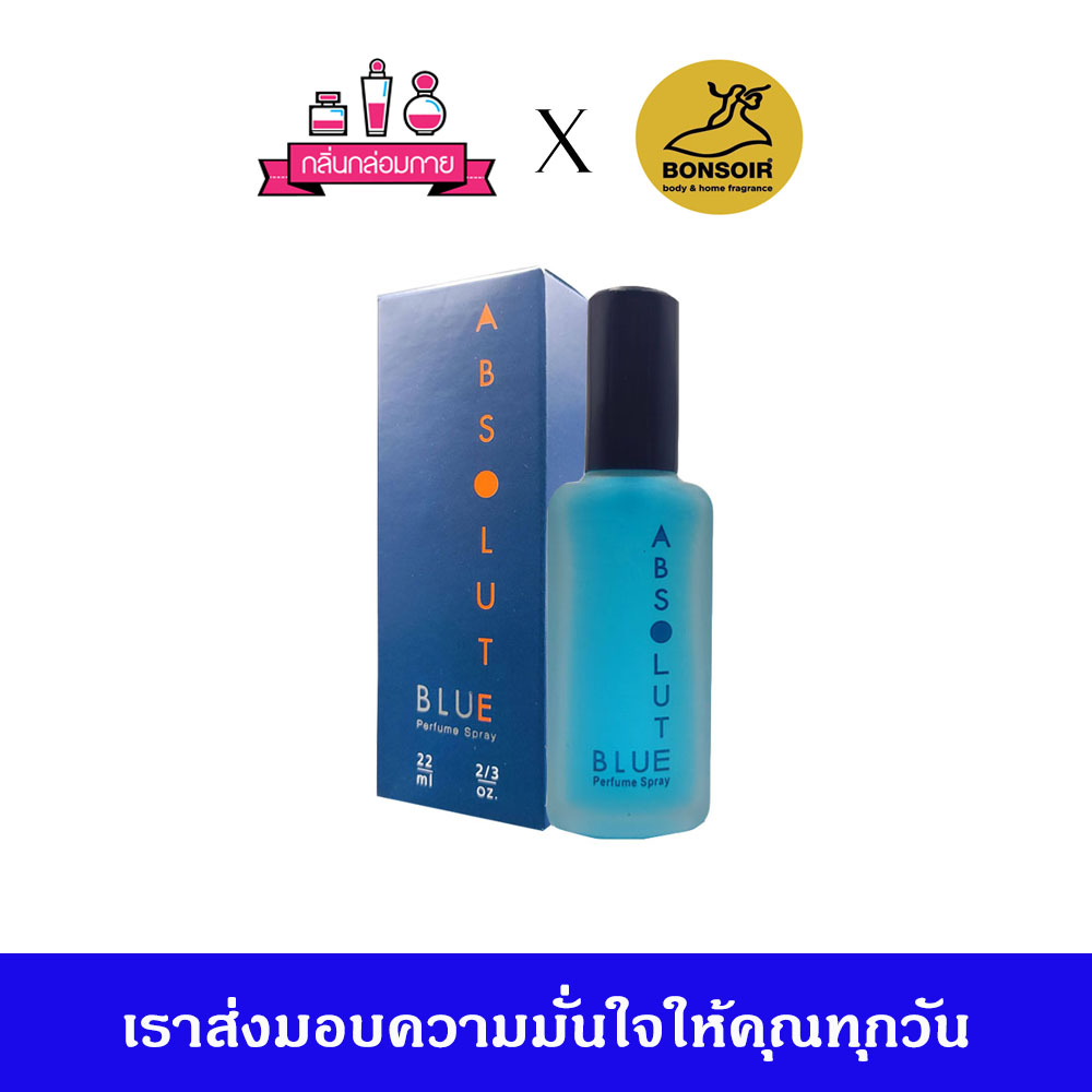BONSOIR ABSOLUTE Blue Perfume Spary 22 ml - KLIN KLOM KAY 2 - ThaiPick