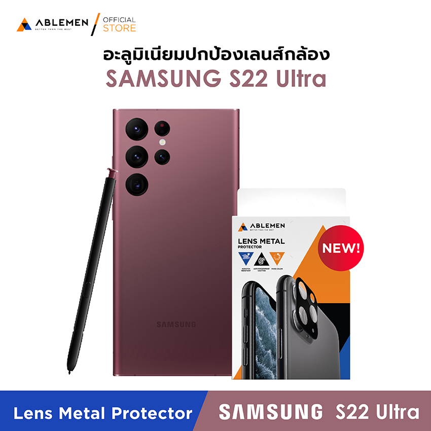 ฟิล์มกล้อง Galaxy S22 ultra 5G แบบวงแหวน Ablemen Lens Metal Samsung S22 ...