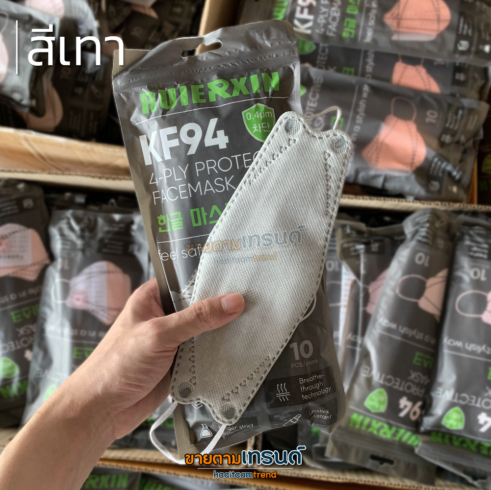 พร้อมส่ง หน้ากากอนามัย KF94 เกรดพรีเมี่ยม (แพ็ค 10 ชิ้น) กรอง4ชั้น แมส ...