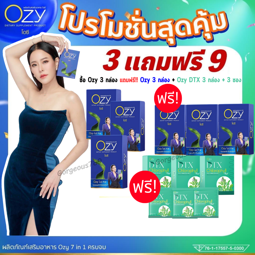 Ozy โอซีแท้ รวมโปรozy Ozy โอซี่ Ozyหนิง Ozyส่งฟรี โอซีคุณหนิง โอซีพี่หนิง โอซีของแท้ Ozyอาหาร ...