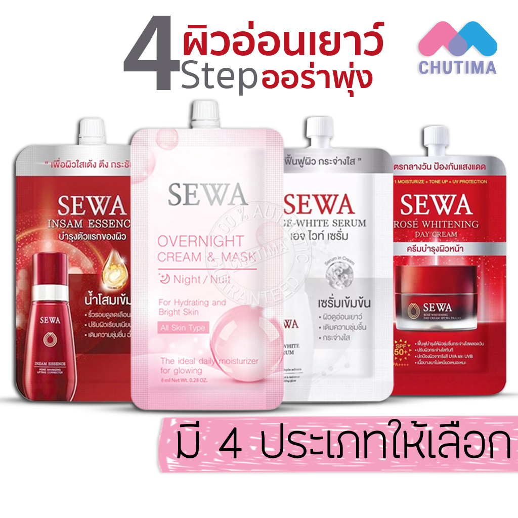 เซวา เดย์ครีม SEWA ROSE WHITENING DAY CREAM 30ml. Sewa Thailand ช่วยสี ...