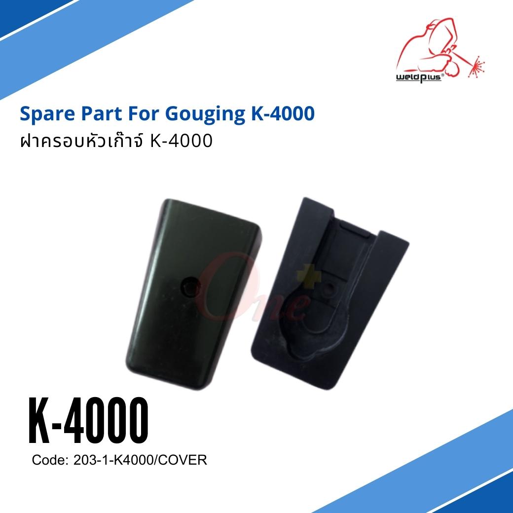 ฝาครอบหัวเก๊าจ์ K-4000 Gouging Covers #K4000T | Lazada.co.th