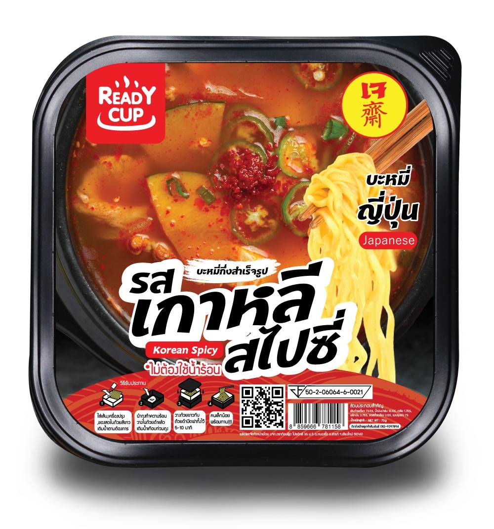 READY CUP เจ ถ้วยร้อนเจ มีเส้นให้เลือก ถ้วยร้อนคนไม่ทานเนื้อสัตว์ ถ้วย ...