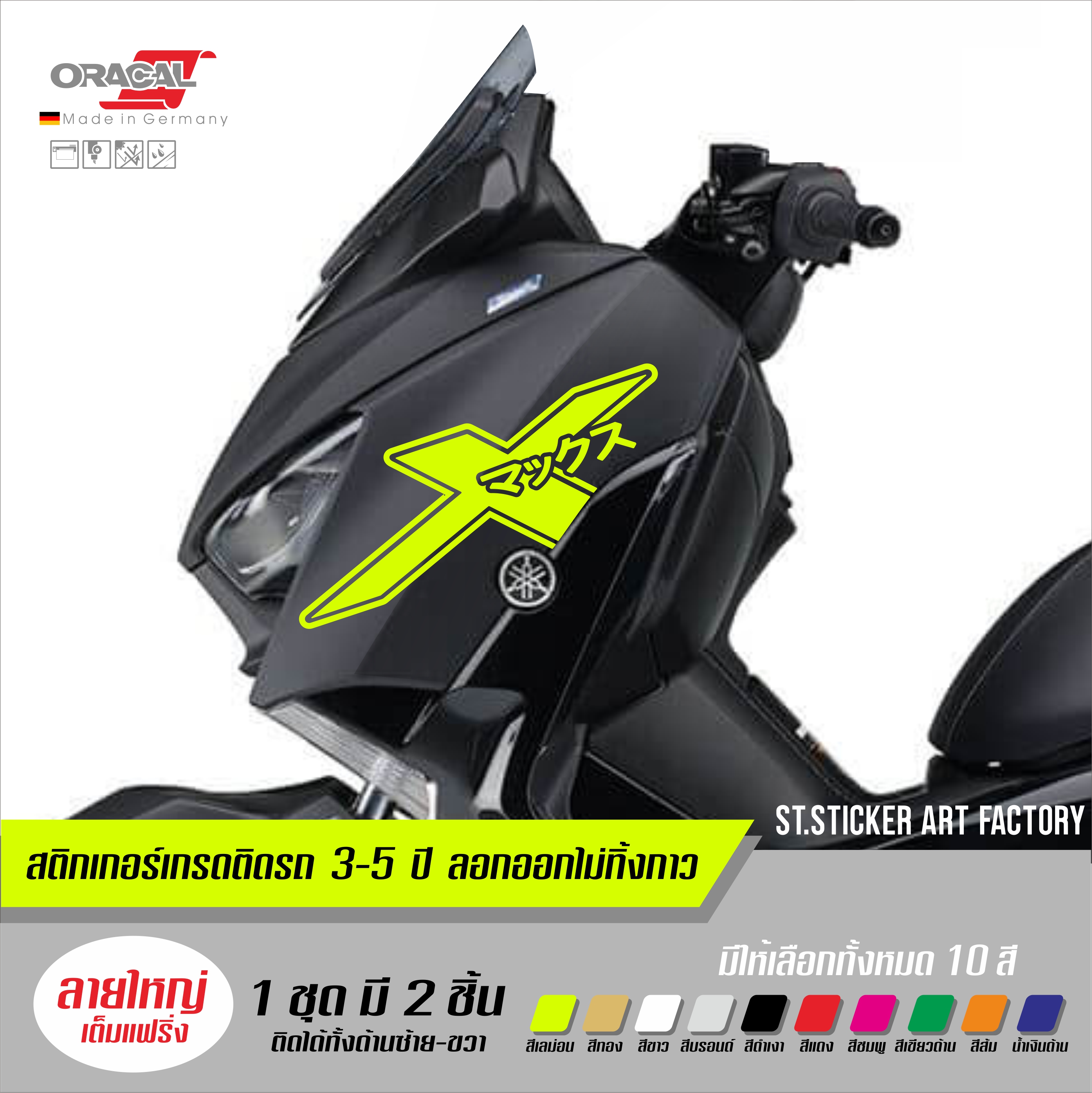 Xmax Japan สติกเกอร์ติดรถลายใหญ่เต็มแฟริ่ง xmax2018-2022 | Lazada.co.th