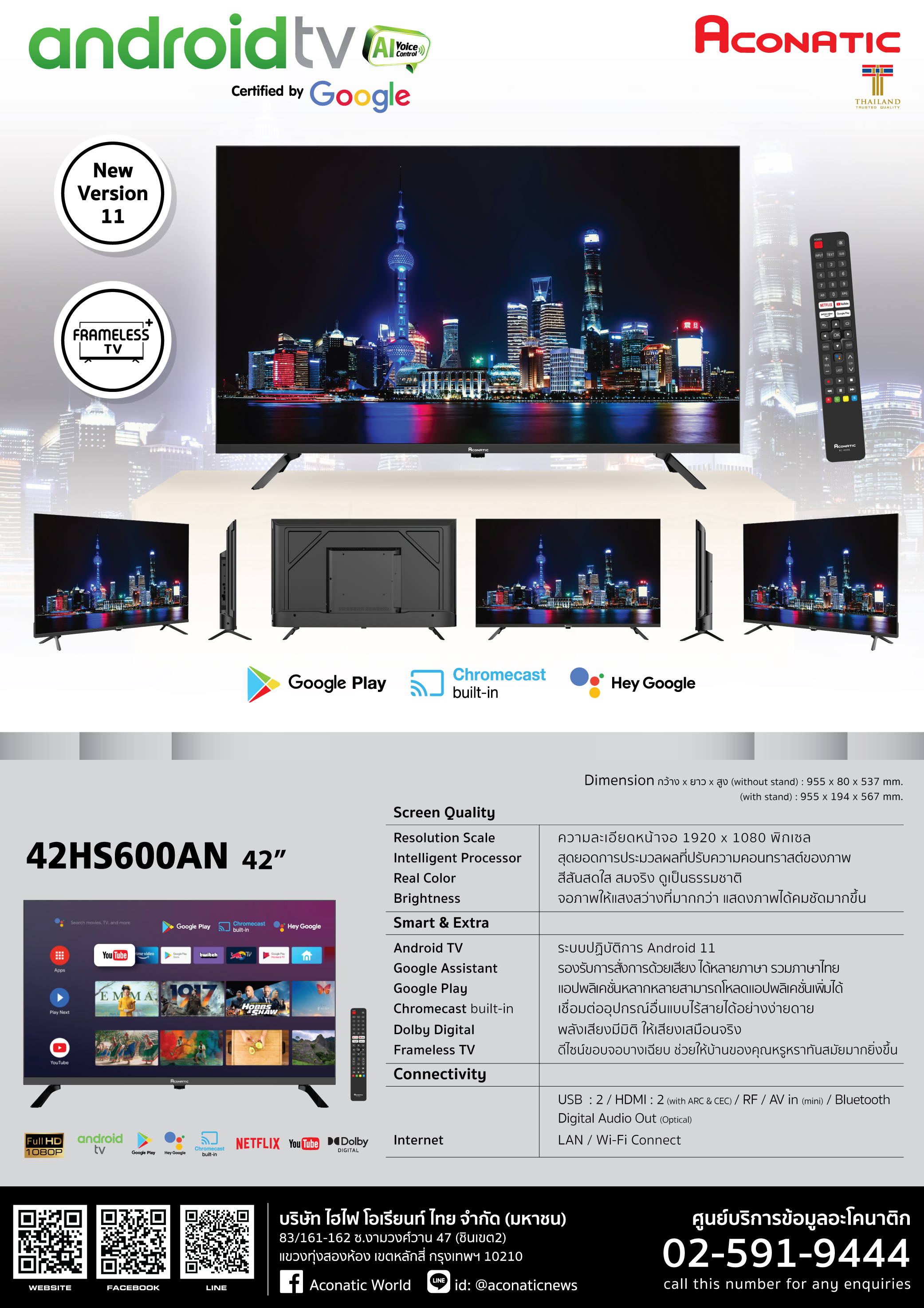 Aconatic Remote Control รุ่น RC-AD600 Series 600AN Android 11 รีโมท ...