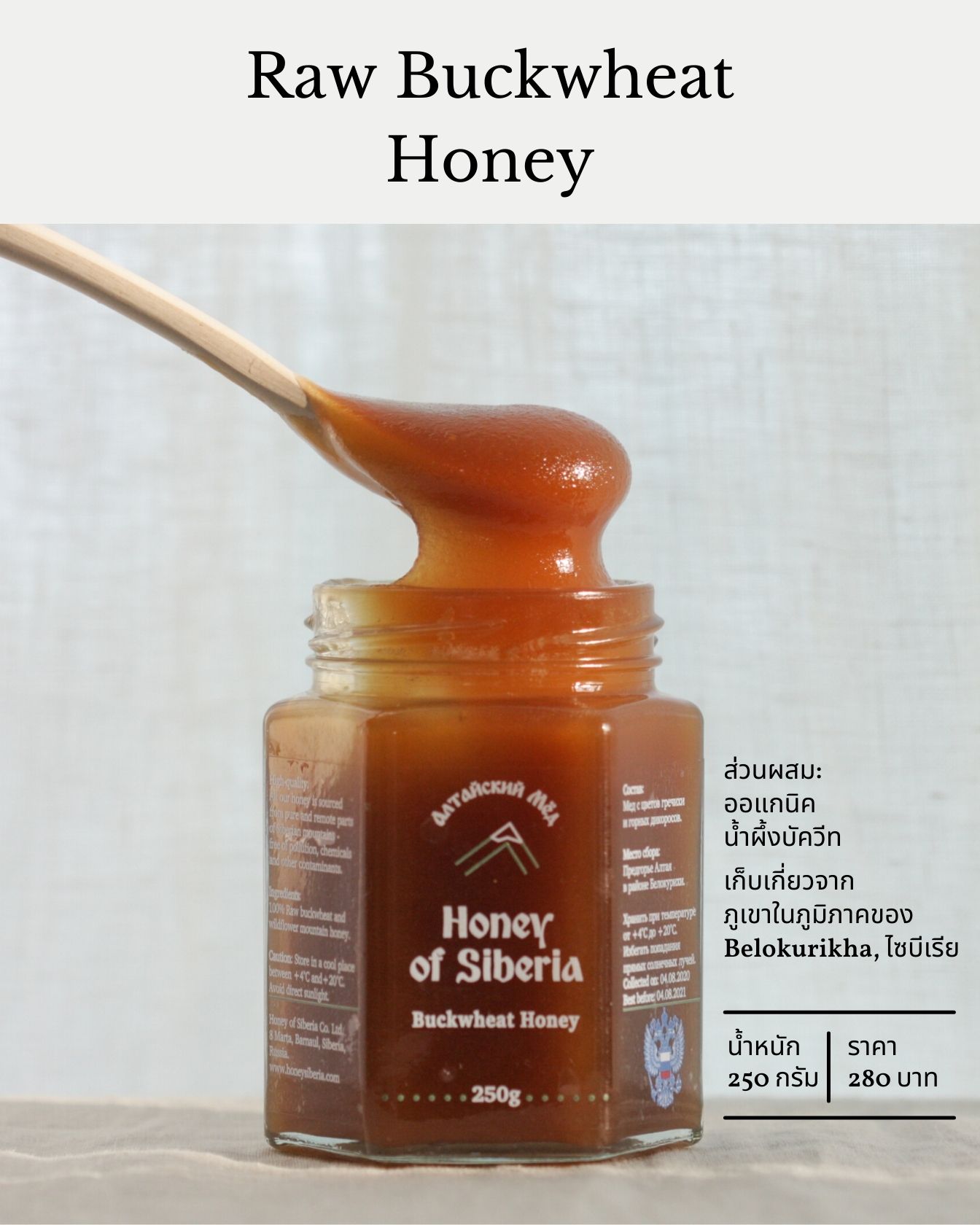 Raw Organic Buckwheat Honey from the Altai Mountains of Siberia ...