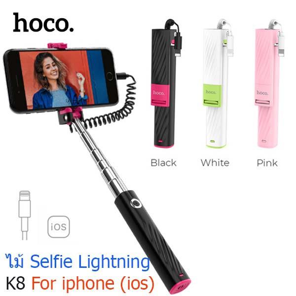 HOCO ไม้เซลฟี่ K8 Mini Selfie For Iphone 778X Lightning Wired ...