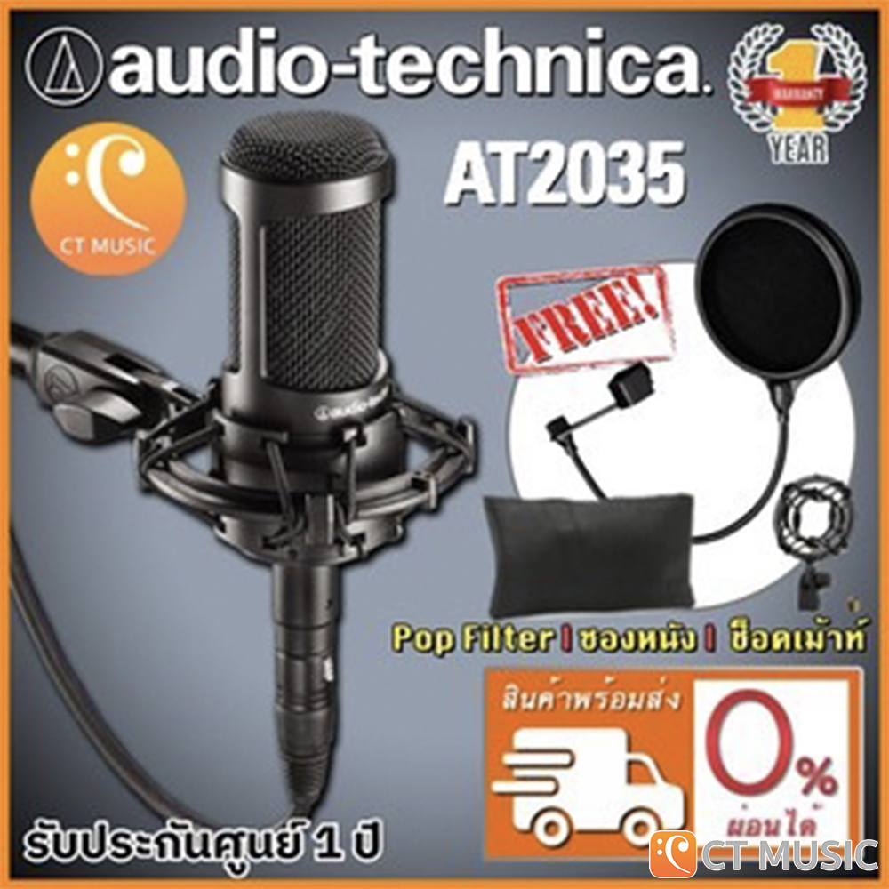 Audio Technica AT2035 ไมโครโฟน Condensor แถมฟรี Pop Filter / Audio ...