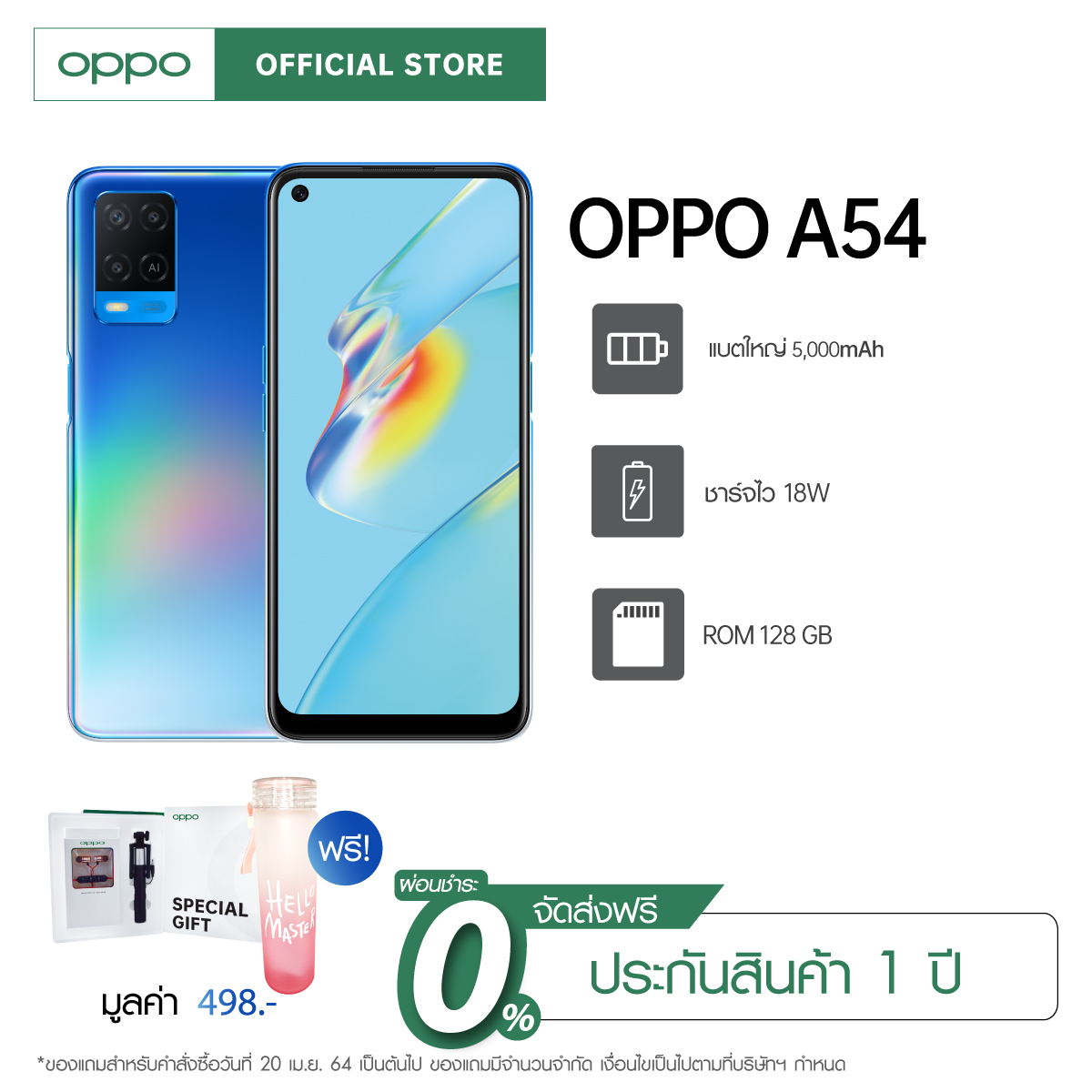 เช็คราคาล่าสุด [New] OPPO A54 (4+128) โทรศัพท์มือถือ จอกว้าง 6.5 นิ้ว แบตเตอรี่ 5000 mAh พร้อม ...