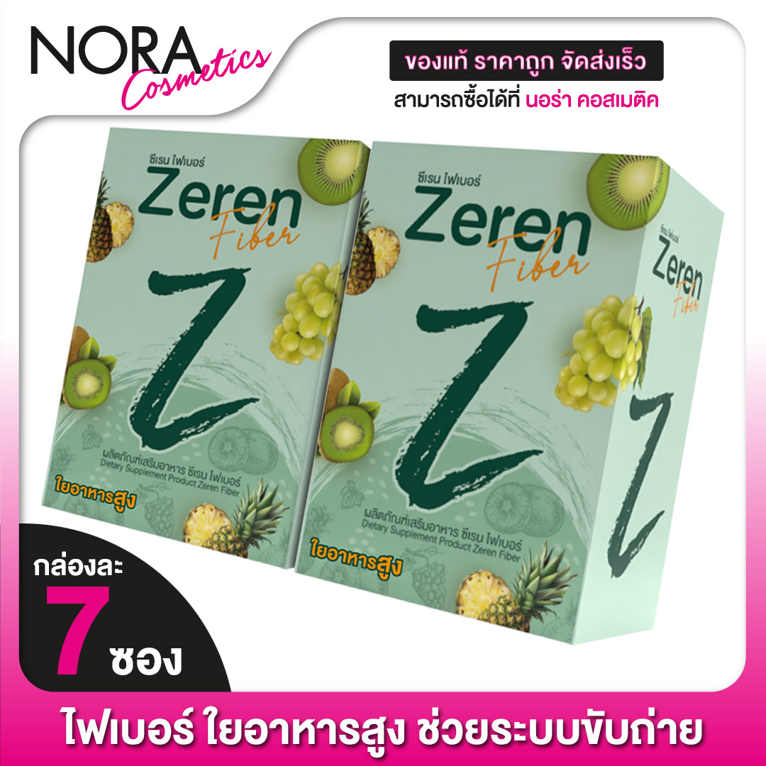 Zenozen Zeren Fiber ซีโนเซน ซีเรน ไฟเบอร์ [2 กล่อง] ไฟเบอร์ ใยอาหารสูง ...