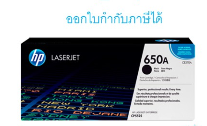 HP 650A CE270A Black ตลับหมึกโทนเนอร์ สีดำ ของแท้ | Lazada.co.th