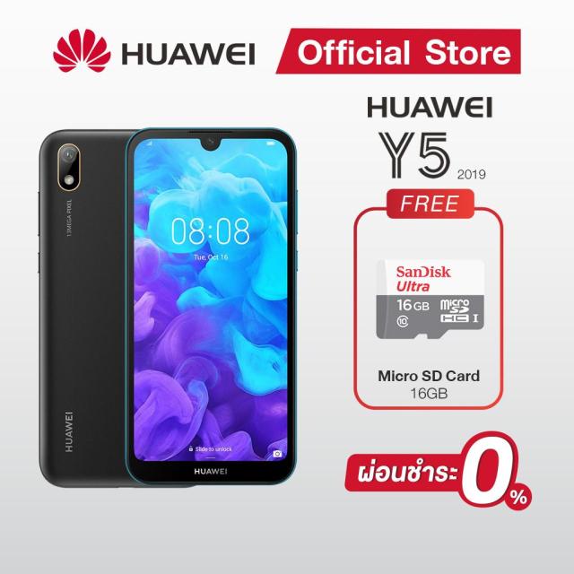 【ผ่อน 0% 3 เดือน】Huawei Y5 2019 * แถมฟรี Micro SD Card 16GB * หน่วย ...