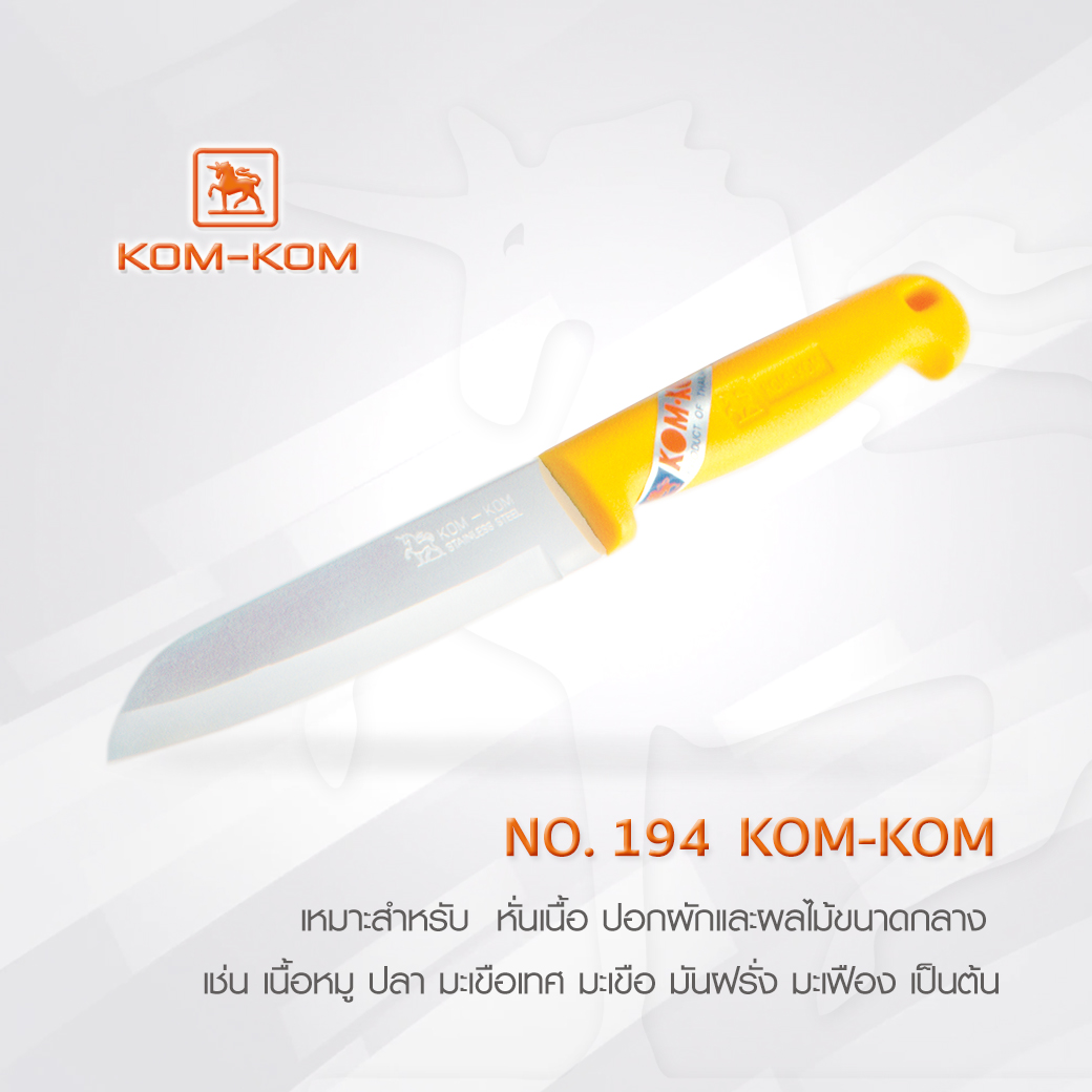 มีดทำครัว KOMKOM KK HFH001 ชุดมีดครัวด้ามพลาสติกสีเหลือง 4 ชิ้น KOM-KOM ...
