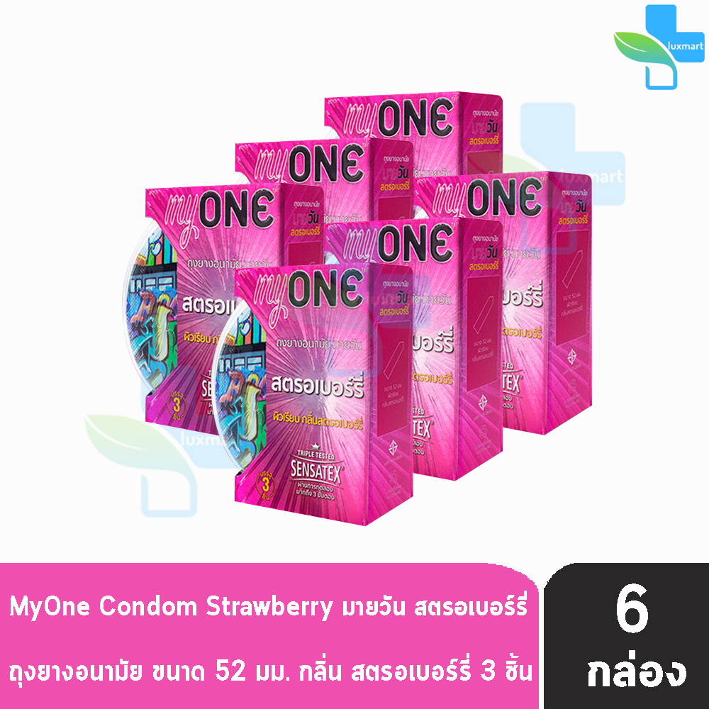 myONE Condom Strawberry ถุงยางอนามัย มายวัน รส สตรอเบอร์รี่ ขนาด 52 มม ...