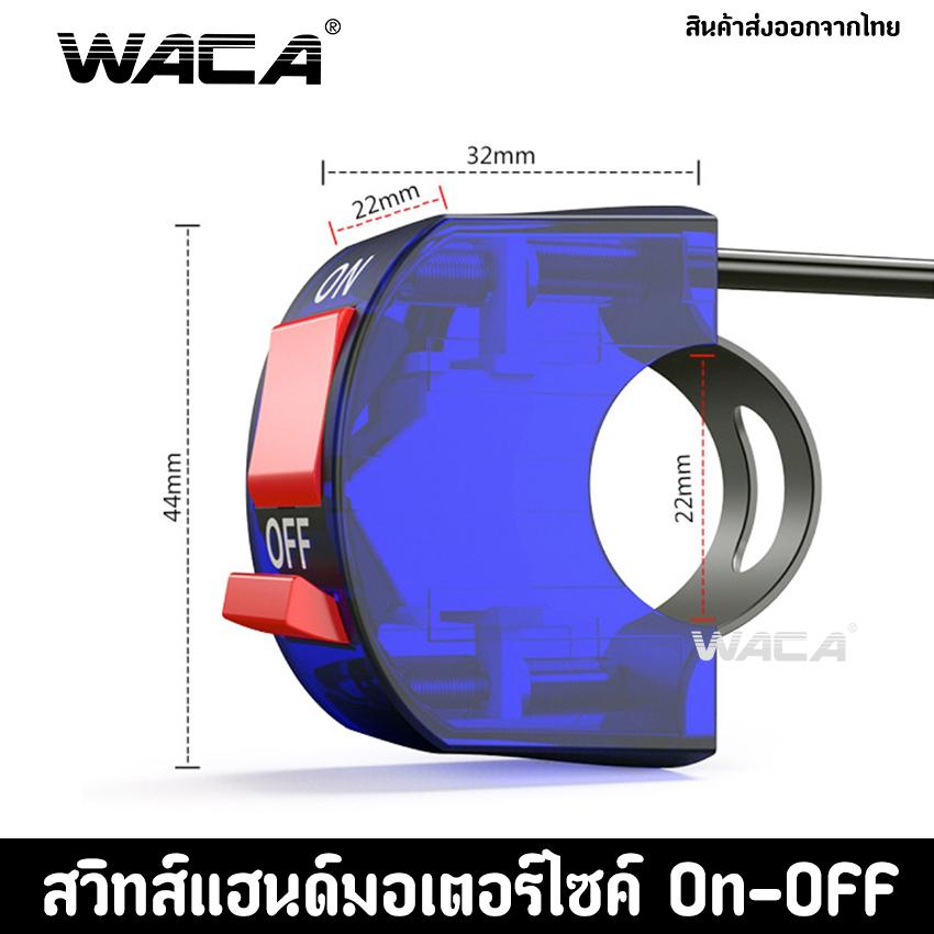 สีส้มใส 1ชิ้น WACA สวิทซ์ออฟรัน แบบใส แบบรัดที่แฮนด์ สวิทซ์ OFF RUN เปิด-ปิด สำหรับมอเตอร์ไซค์ ...