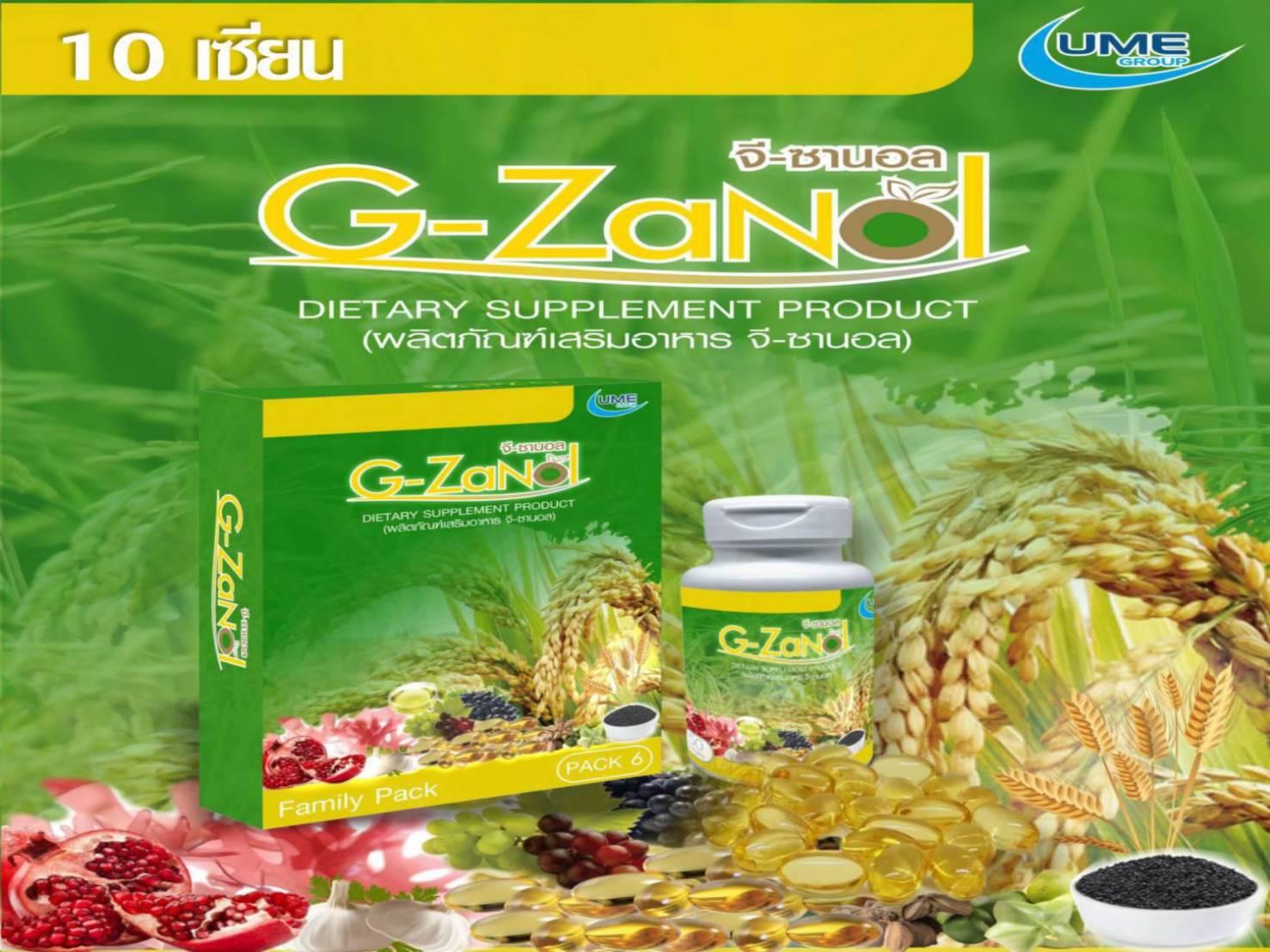 G-Zanol (10เซียน) 50 เม็ด/ขวด - hi-home - ThaiPick