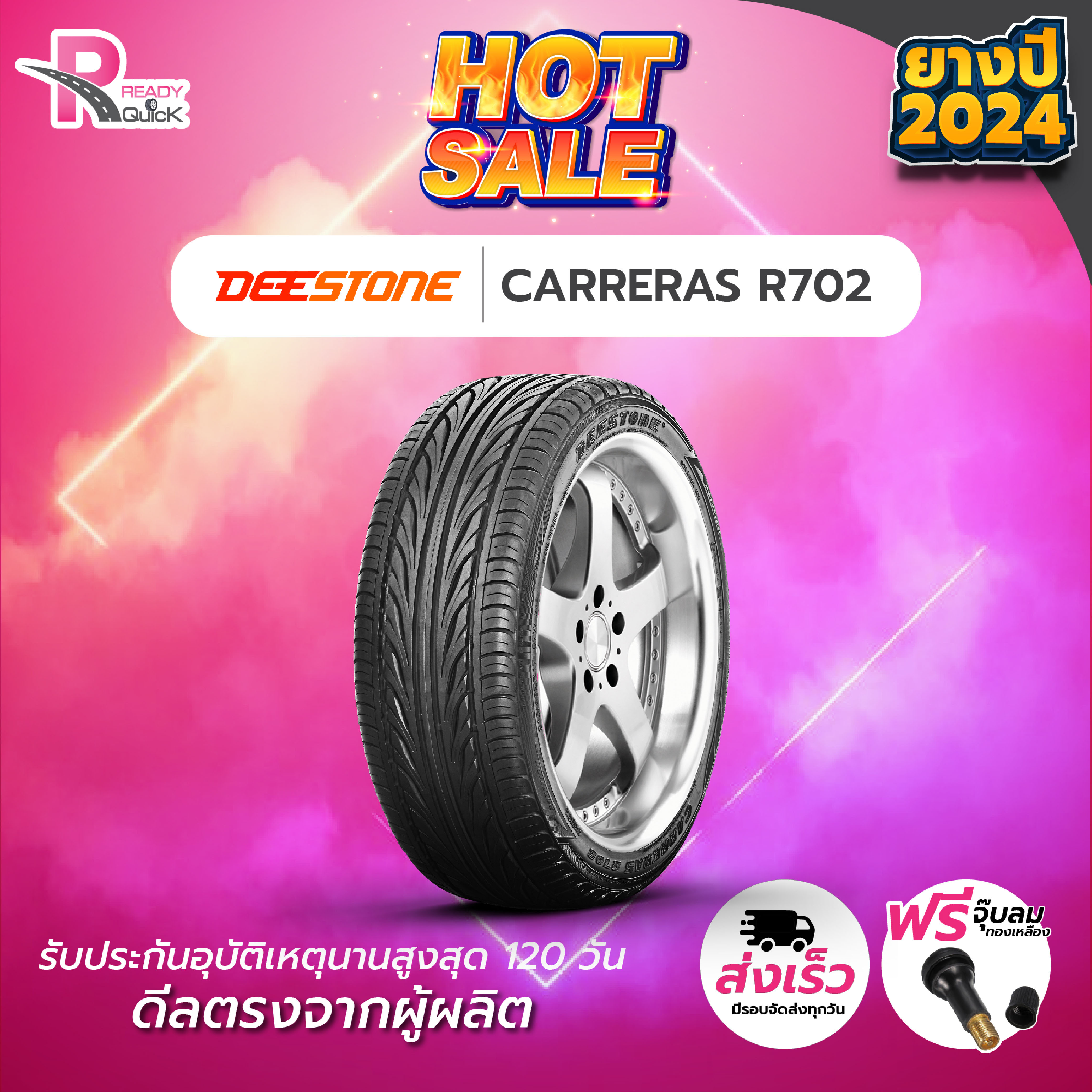 - DEESTONEยางรถยนต์ 195/55R15 85V รุ่น R702 ปี 2024 จำนวน 1 เส้น ...