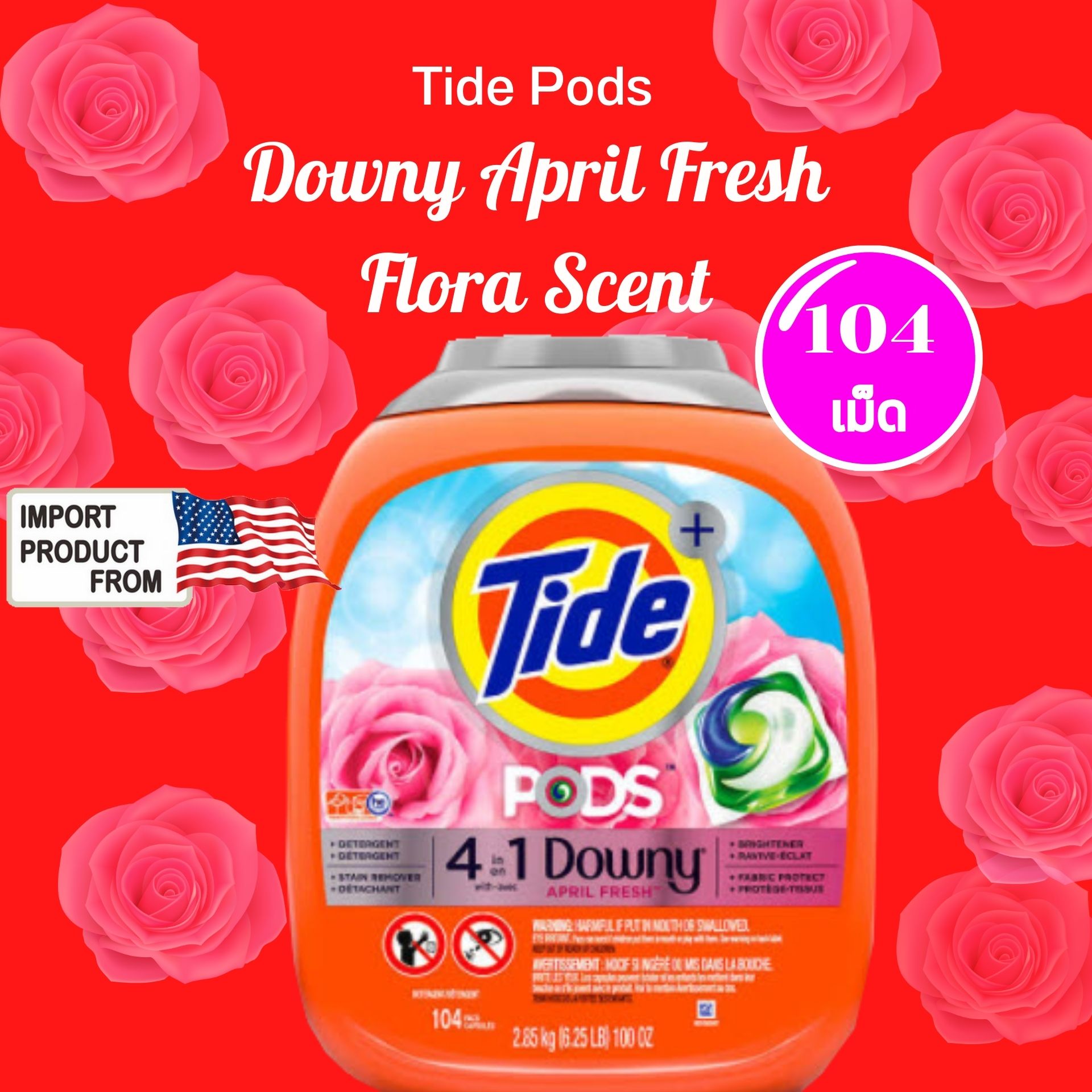 Tide 4-in-1 Downy April Fresh Liquid Laundry Pods, 104 Pacs ไทด์ Gel ...