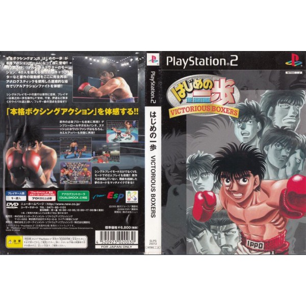 แผ่นเกมส์ PS2 Hajime no Ippo - Victorious Boxers คุณภาพ ส่งไว | Lazada ...