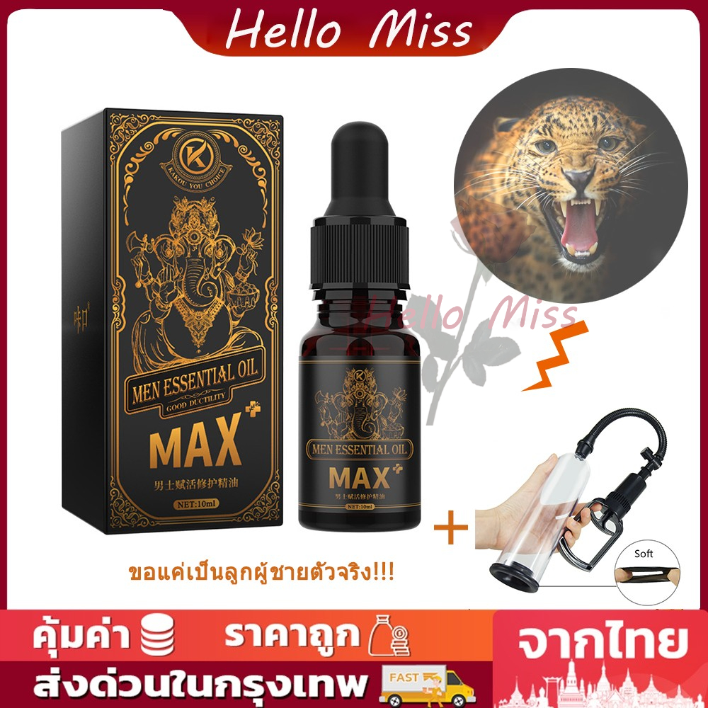 ผลิตภัณฑ์เพื่อท่านชาย พร้อมอุปกรณ์ของแถม น้ำมันหอมระเหยสำหรับนวด ผู้ชาย