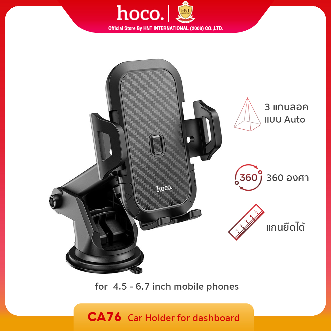 HOCO CA83/CA76 car holder ขาตั้งมือถือในรถ ขาตั้งโทรศัพท์ในรถ ที่ยึด ...