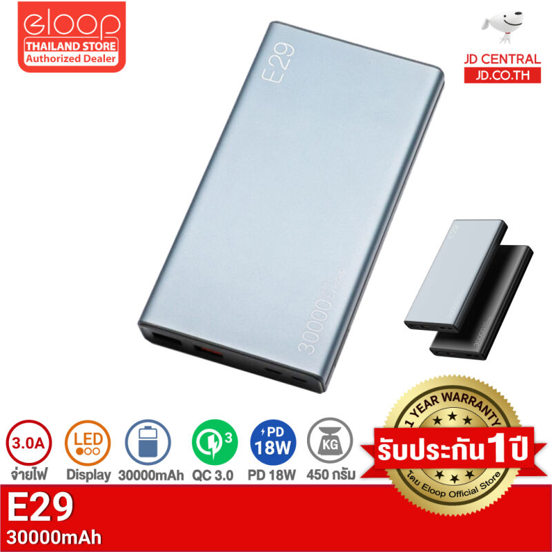[ประกัน 1 ปี] Eloop E29 แบตสำรอง 30000mAh QC 3.0 | PD 18W ชาร์จเร็ว Power Bank Fast Quick Charge ...