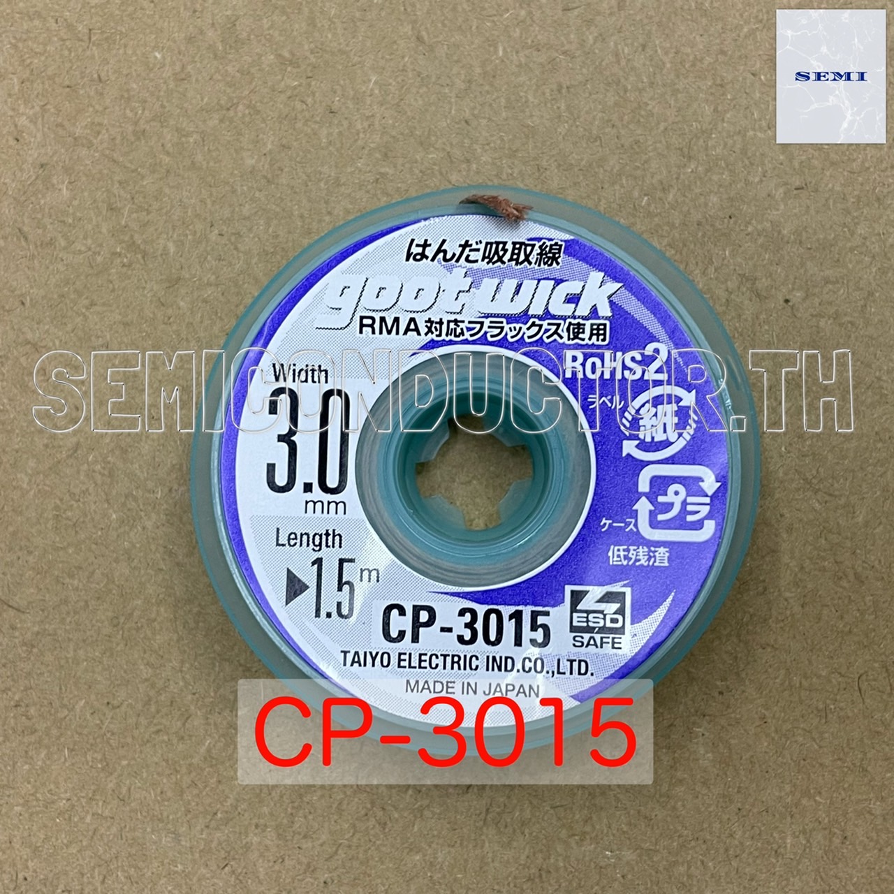 ลวดซับตะกั่ว goot wick CP-1515 / CP-2015 / CP-3015 ป้องกันไฟฟ้า ลวดทองเแดง ซับตะกั่ว ดูดตะกั่ว ...
