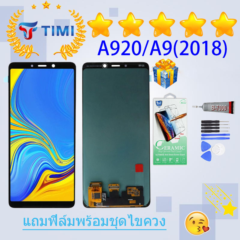 ชุดหน้าจอ Samsung A920/A9(2018)（OLED) งานแท้มีประกัน แถมฟิล์มพร้อมชุดไข ...