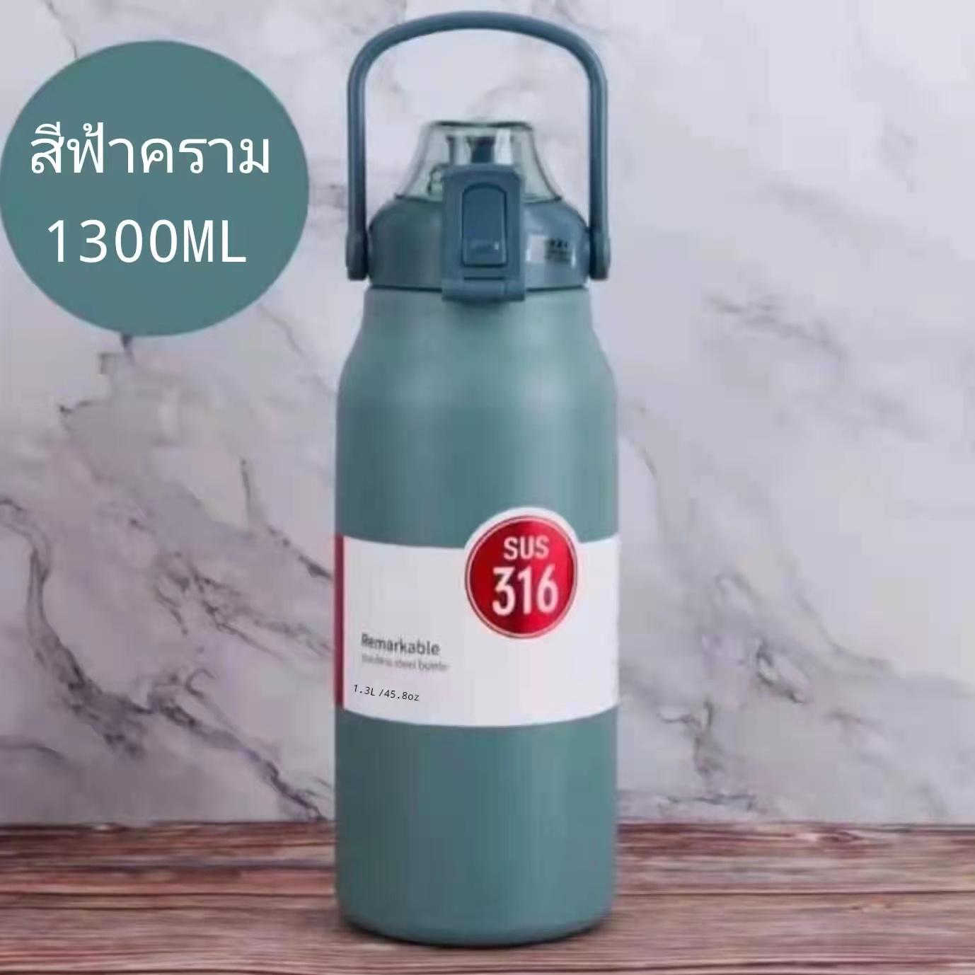 กระบอกนำ้สแตนเลส316 1300 ML ขนาดใหญ่ กระติกน้ำเก็บความเย็นความร้อน ไดัทั้งวัน แท้งค์เก็บอุณหภูมิ ...