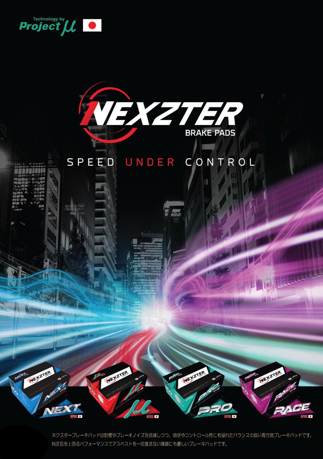 ผ้าเบรกหน้า Nexzter Pro Spec สำหรับรถ Honda Jazz GD ปี 2001-2007 ...
