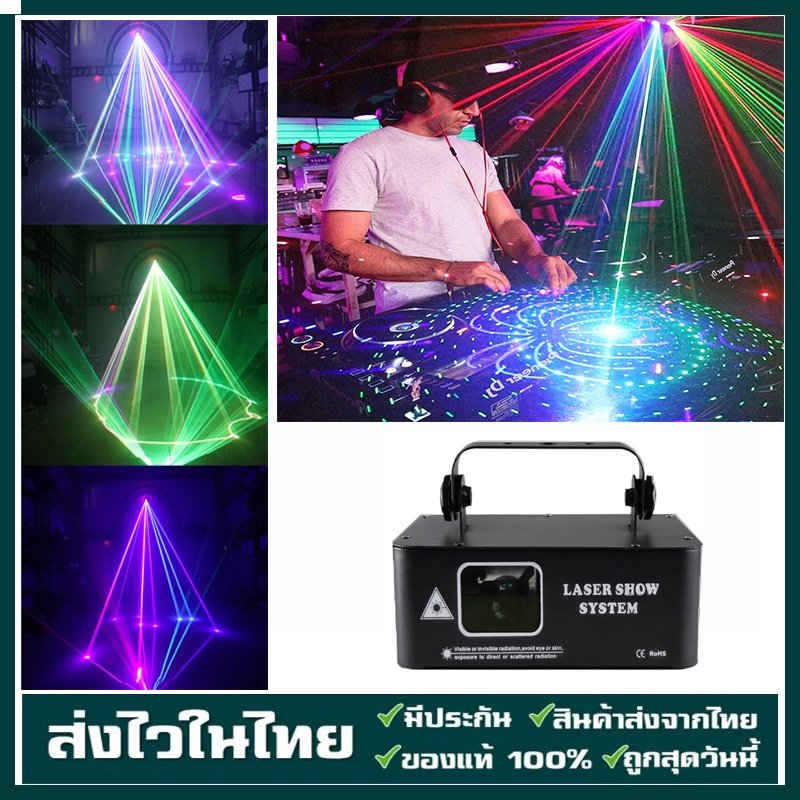 ส่งฟรี500mw RGB Laser Beam Line Scanner Projector DJ Disco Stage ...