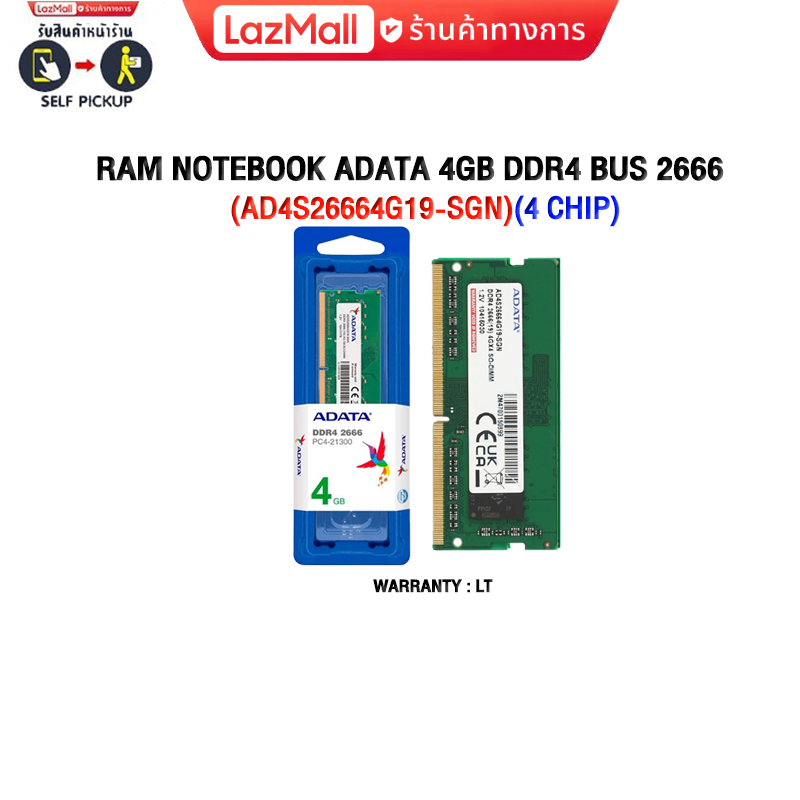 รับเงินคืนสูงสุด30เก็บคูปองลดสูงสุด 1500.-RAM NOTEBOOK ADATA 4GB DDR4 ...