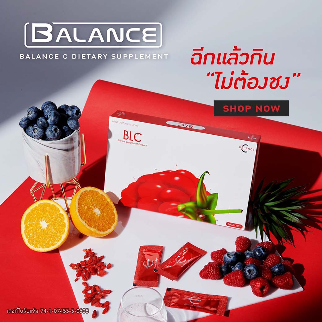 ของแท้!!! อาหารเสริม Balance C (BLC) บาลานซ์ซี (บีแอลซี) คอลลาเจน สูตร ...