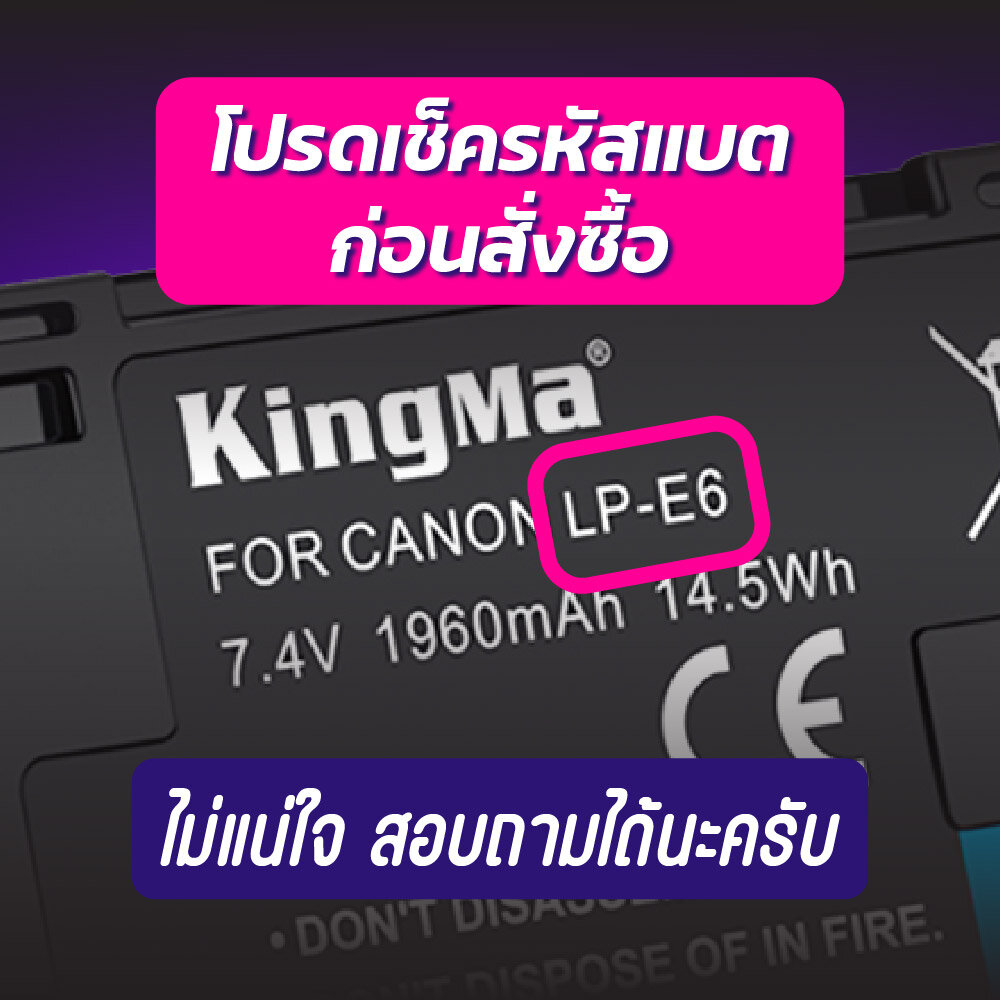 Kingma Canon (LP-E6) แบตกล้อง แท่นชาร์จ รับประกัน 1 ปี - Mellow Bokeh - ThaiPick