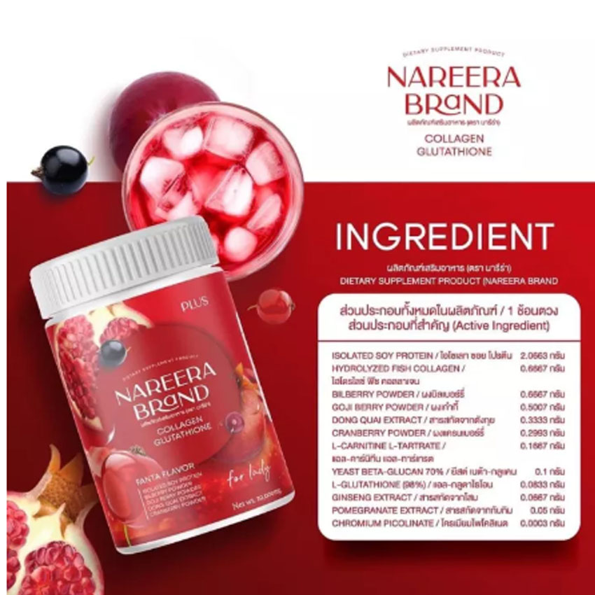 นารีร่า คอลลาเจน กลูต้าไธโอน พลัส Nareera Collagen Glutathione Plus 200 ...