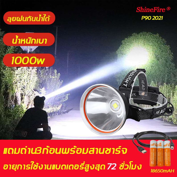 FineFireไฟฉายคาดหัวled p90(แสงสีเหลือง/สีขาว)ไฟสว่าง 3 แบบ ส่องไกลถึง ...