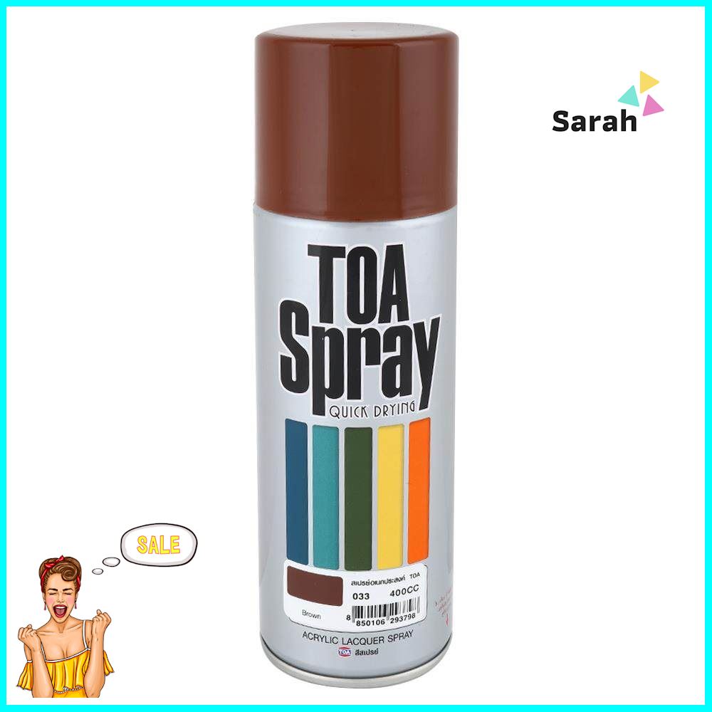 สีสเปรย์ TOA #33 BROWN 400 ซีซีACRYLIC LACQUER SPRAY PAINT TOA #33 ...