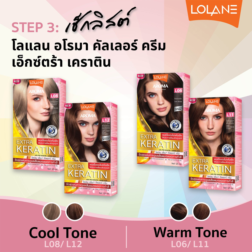 Lolane Aroma Color Cream โลแลน อโรมา คัลเลอร์ ครีม - Chutima.online ...