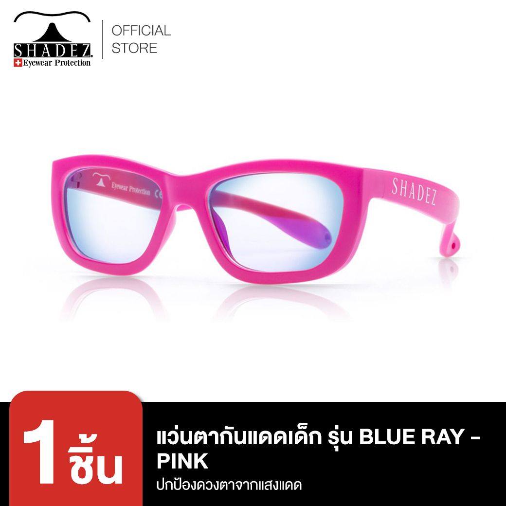 Shadez แว่นตา Blue Ray สำหรับเด็กอายุ 3-7 ขวบ รุ่น Pink Junior - KNK ...