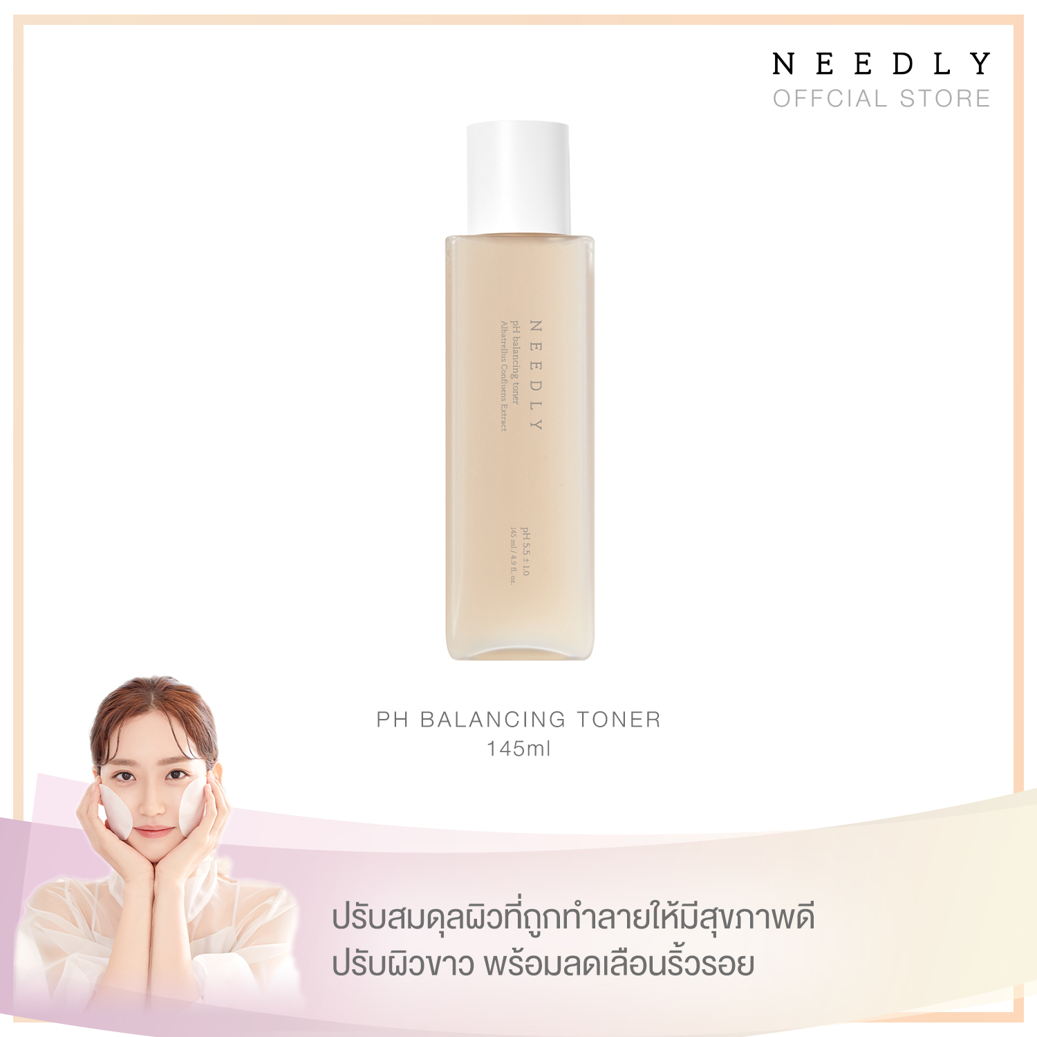 SOS Hyaluron pH Balancing Toner 50ml.โทนเนอร์สูตรไฮยาลูรอน ...