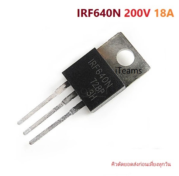 IRF640N IRF640 IRF640NPBF IRF640B 200V 18A TO-220 Power Mosfet iTeams DIY เพาเวอร์ มอสเฟต อะไหล่ ...