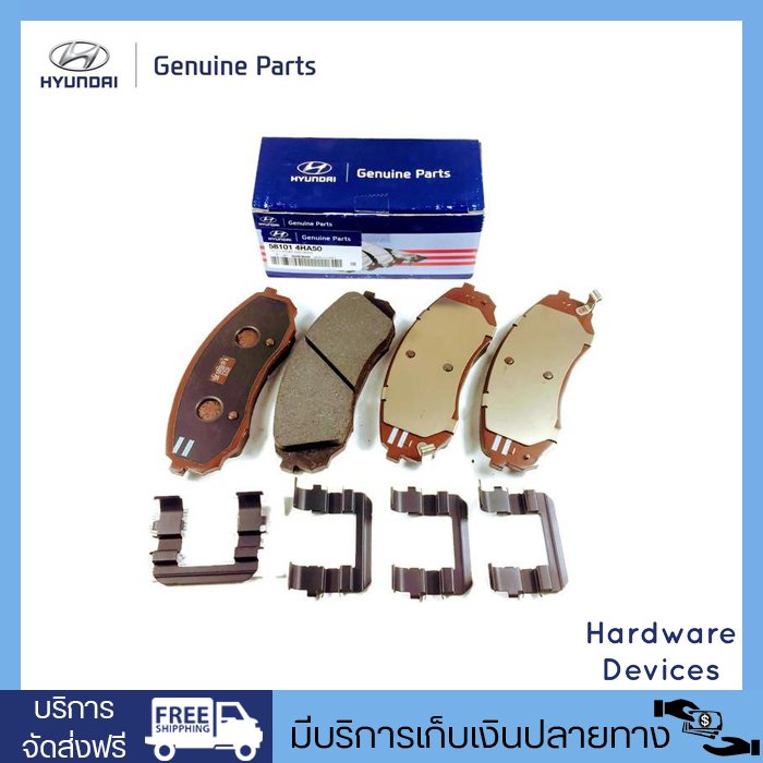 Genuine Parts ชุดผ้าเบรค ดิสก์เบรคหน้า HYUNDAI H1 58101 4HA50 Pad Kit ...