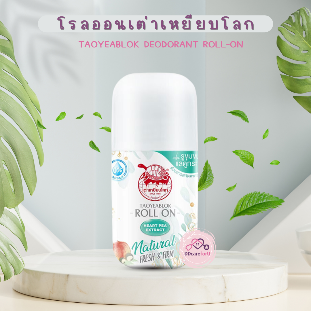 TaoYeabLok Deodorant Roll-on โรลออนเต่าเหยียบโลก โรลออนระงับกลิ่นกาย โรลออนสารส้ม ลูกกลิ้งเต่า ...