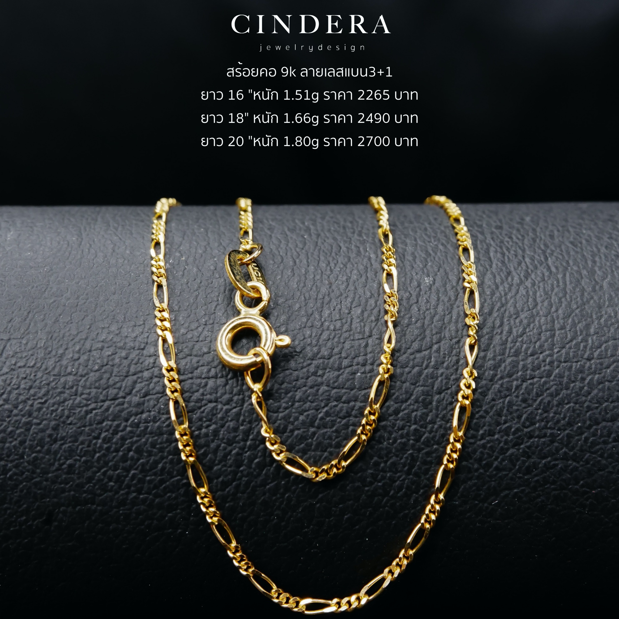 สร้อยคอทองคำแท้ 9K ITALY 375 - Cindera jewelry - ThaiPick