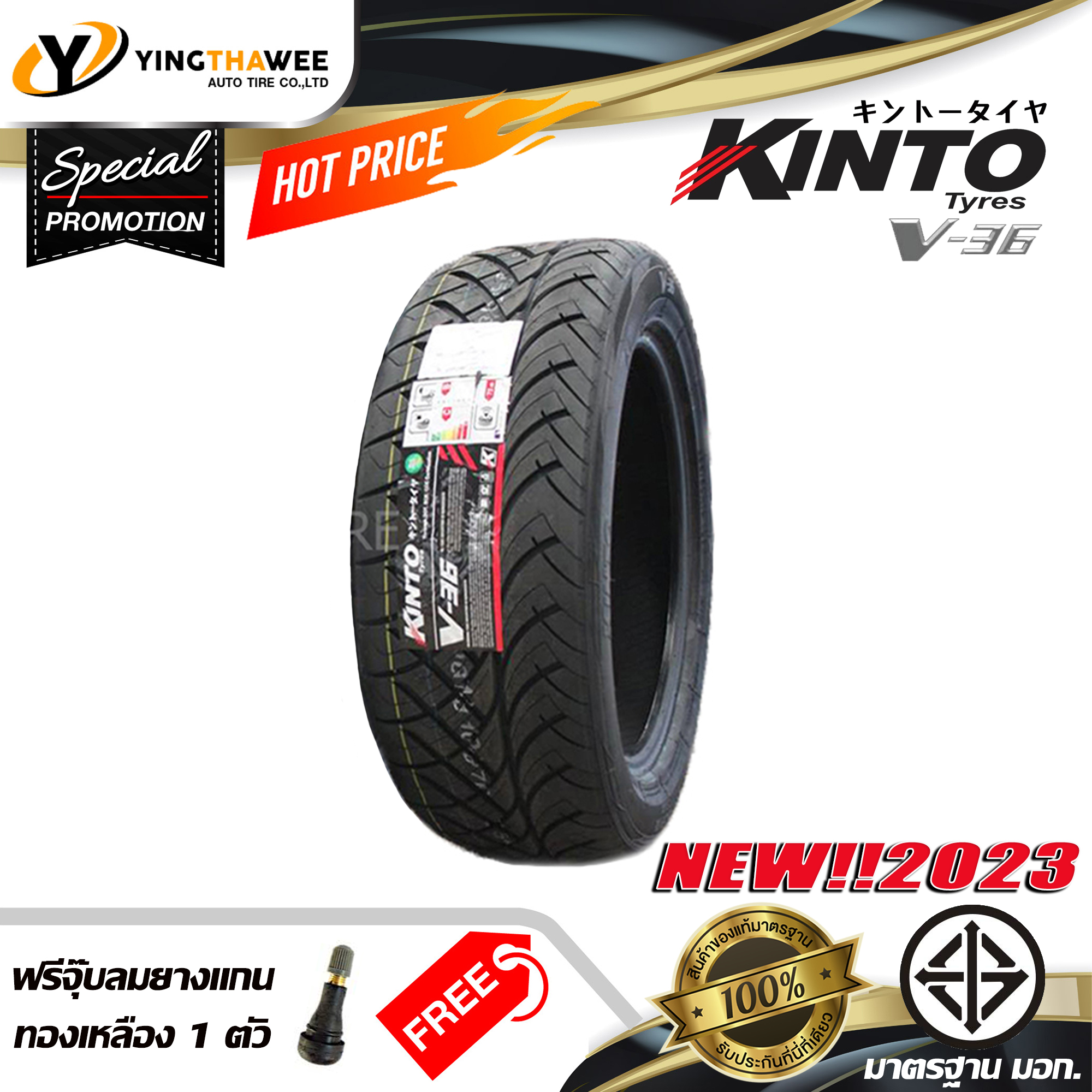 KINTO TIRE ยางรถยนต์ 265/50R20 รุ่น V36 1 เส้น (ผลิตปี 2023) แถมจุ๊บลม ...
