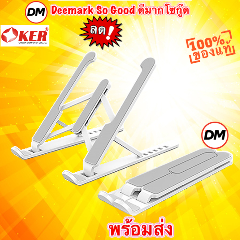 🆕มาใหม่ 🚀ส่งเร็ว🚀 OKER C-12 CREATIVE LAPTOP STAND Notebook ขาตั้ง ที่ ...
