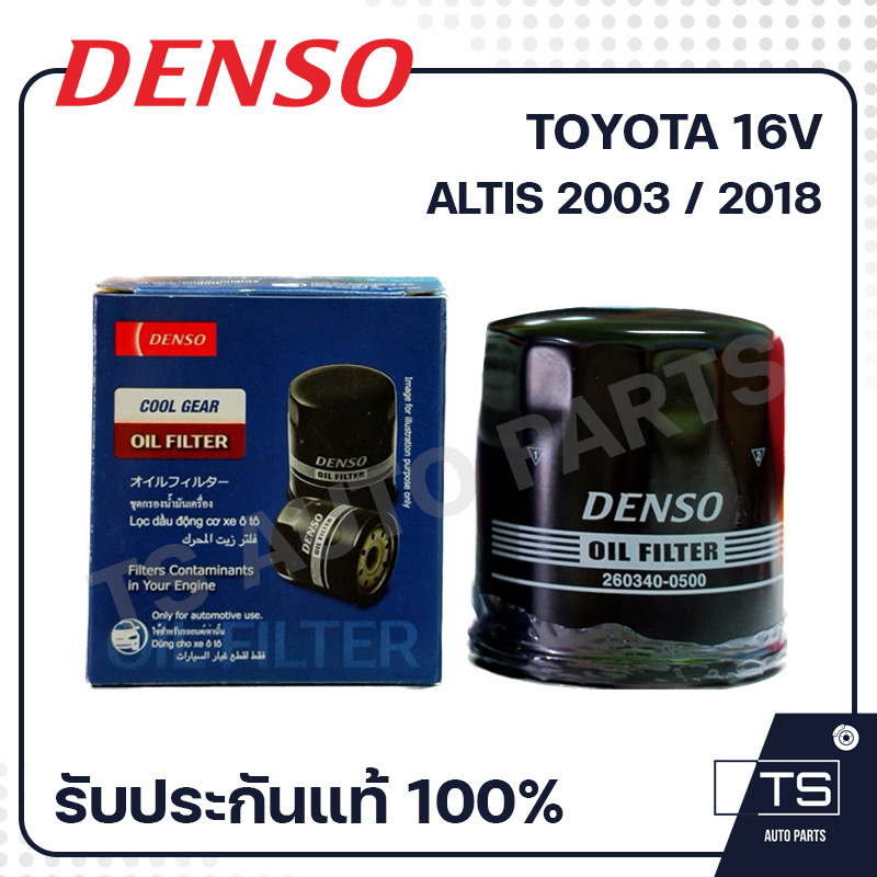 Denso กรองน้ำมันเครื่อง Toyota Altis 0500 | Lazada.co.th