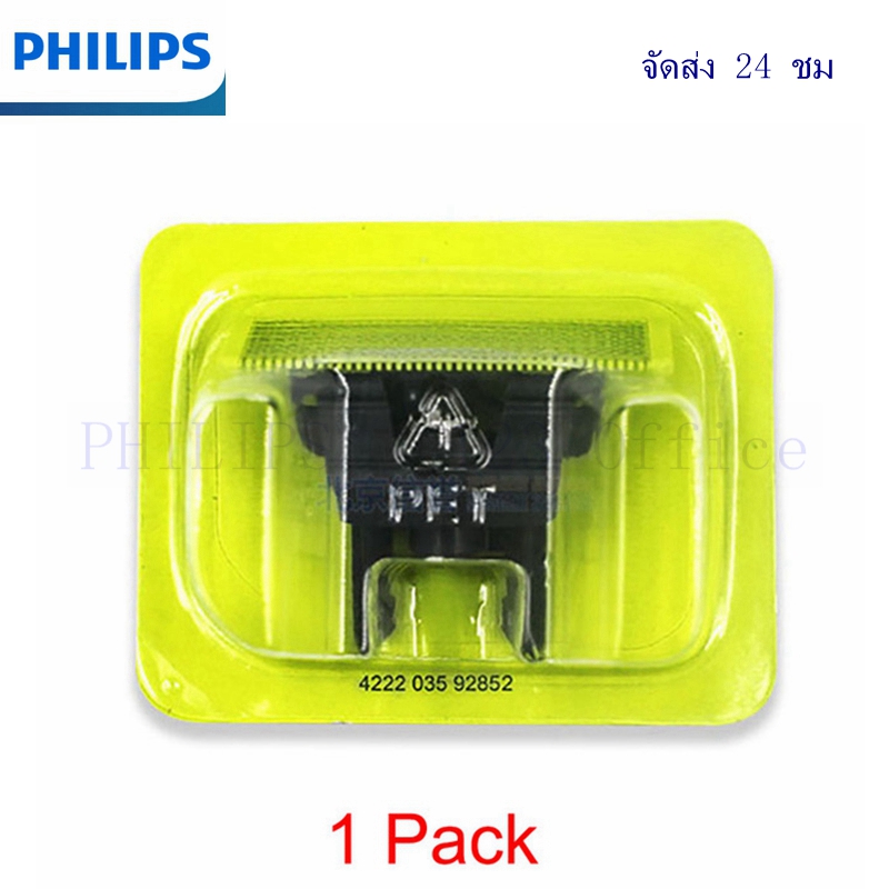 Philips QP21050 เปลี่ยนใบมีดโกนหนวดไฟฟ้า for Philips Norelco OneBlade ...