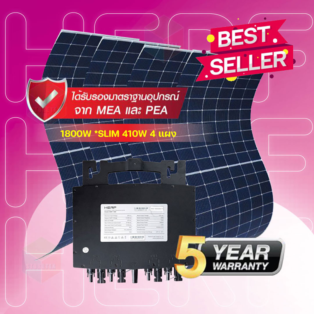 Infosat Micro Inverter ไมโครอินเวอร์เตอร์ รุ่น HERF-1800W พร้อมแผง Easy ...