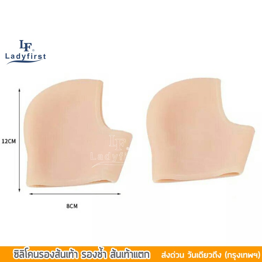 LF LadyFirst 2 ชิ้น(ซ้าย+ขวา) LOV ซิลิโคนรองส้นเท้า แก้เจ็บส้น รองช้ำ ส้นเท้าแตก ใส่ได้ทั้งชาย ...
